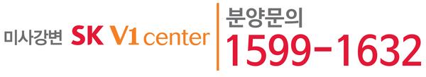 미사강변 SK V1 center