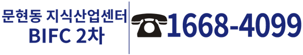 문현동 BIFC 2차